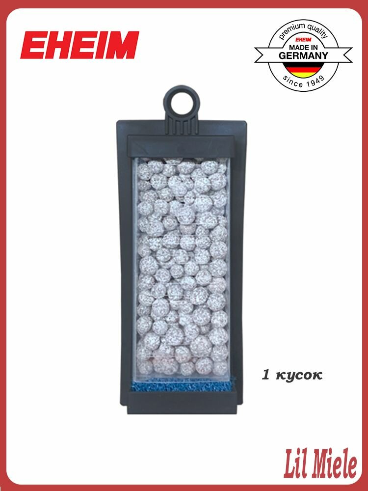 EHEIM Кварцевый фильтр-затвор для аквариумов (1 шт).