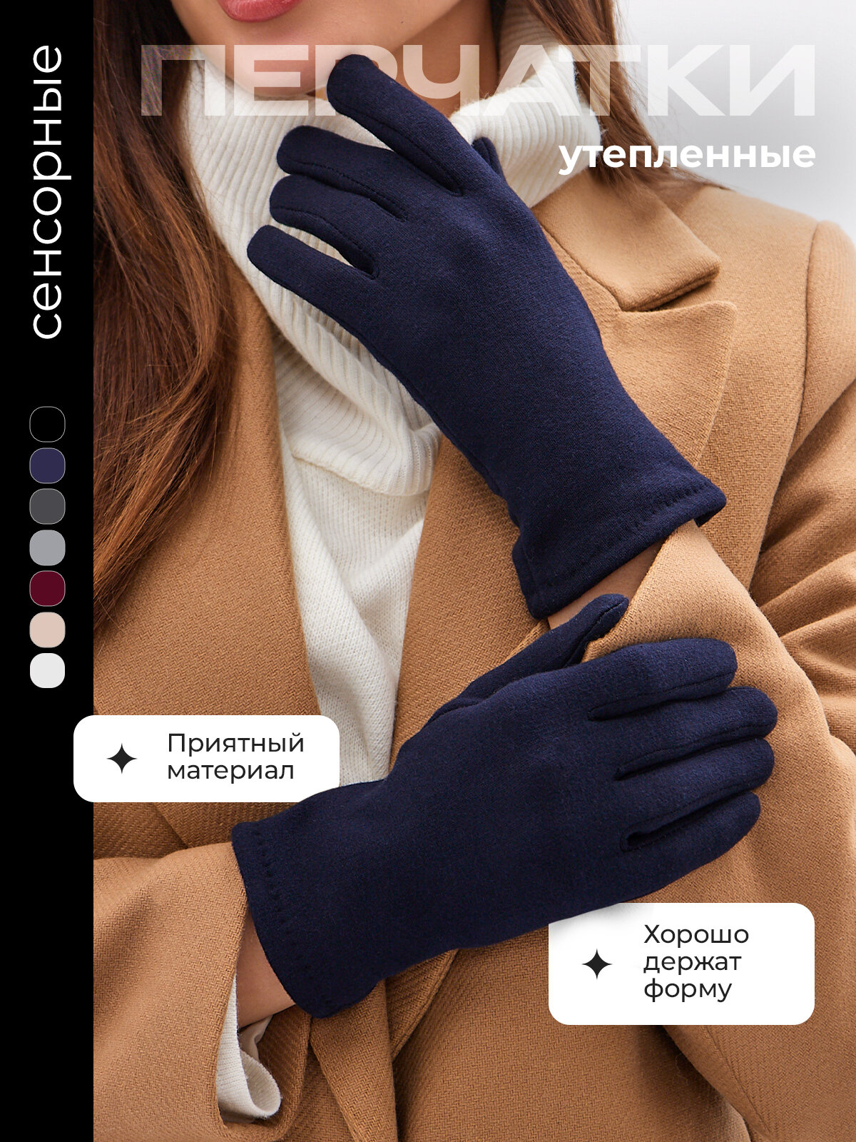 Перчатки EZcool Осень-зима 2025 для женщин