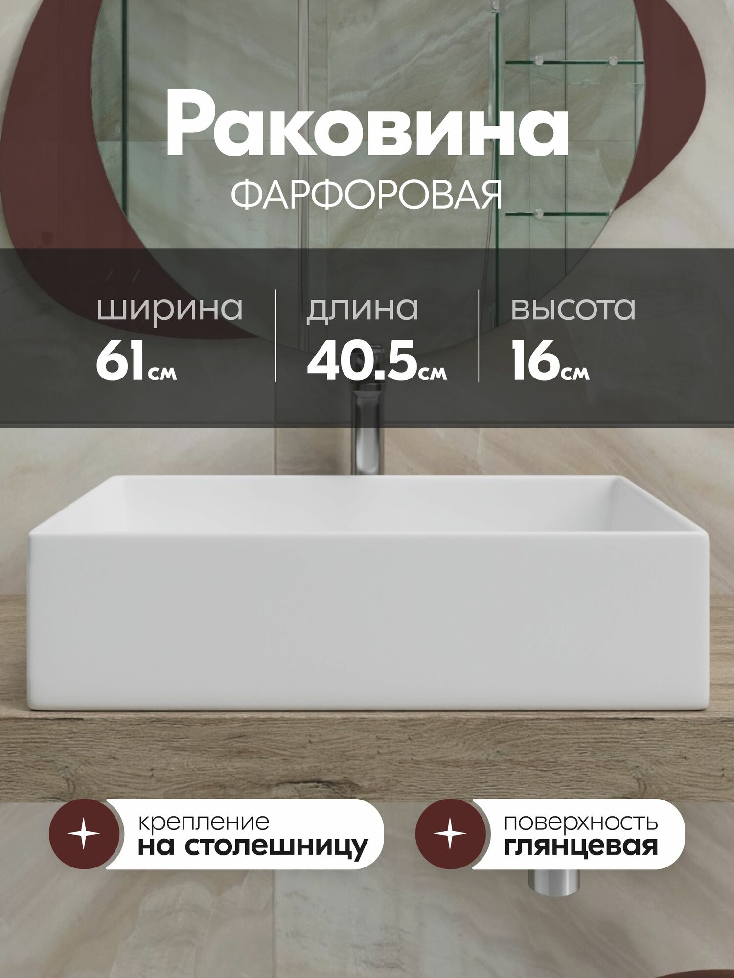 Раковина Lauter 21518-1, 61x40 см, без смесителя, белая