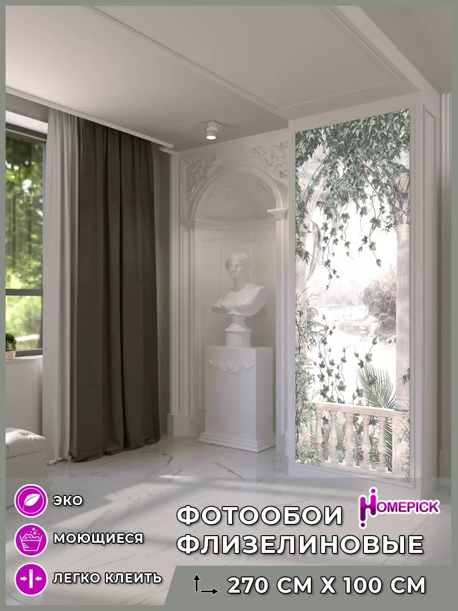 Фотообои Homepick 3d флизелиновые метровые в спальню и зал Арка