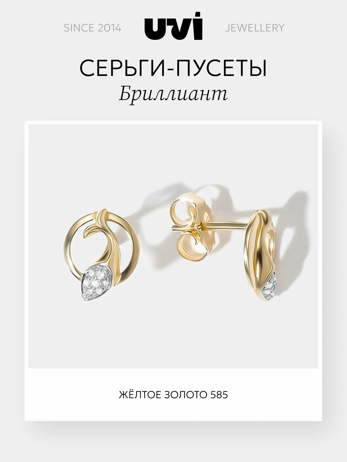 Серьги пусеты, желтое золото, 585 проба, родирование, бриллиант