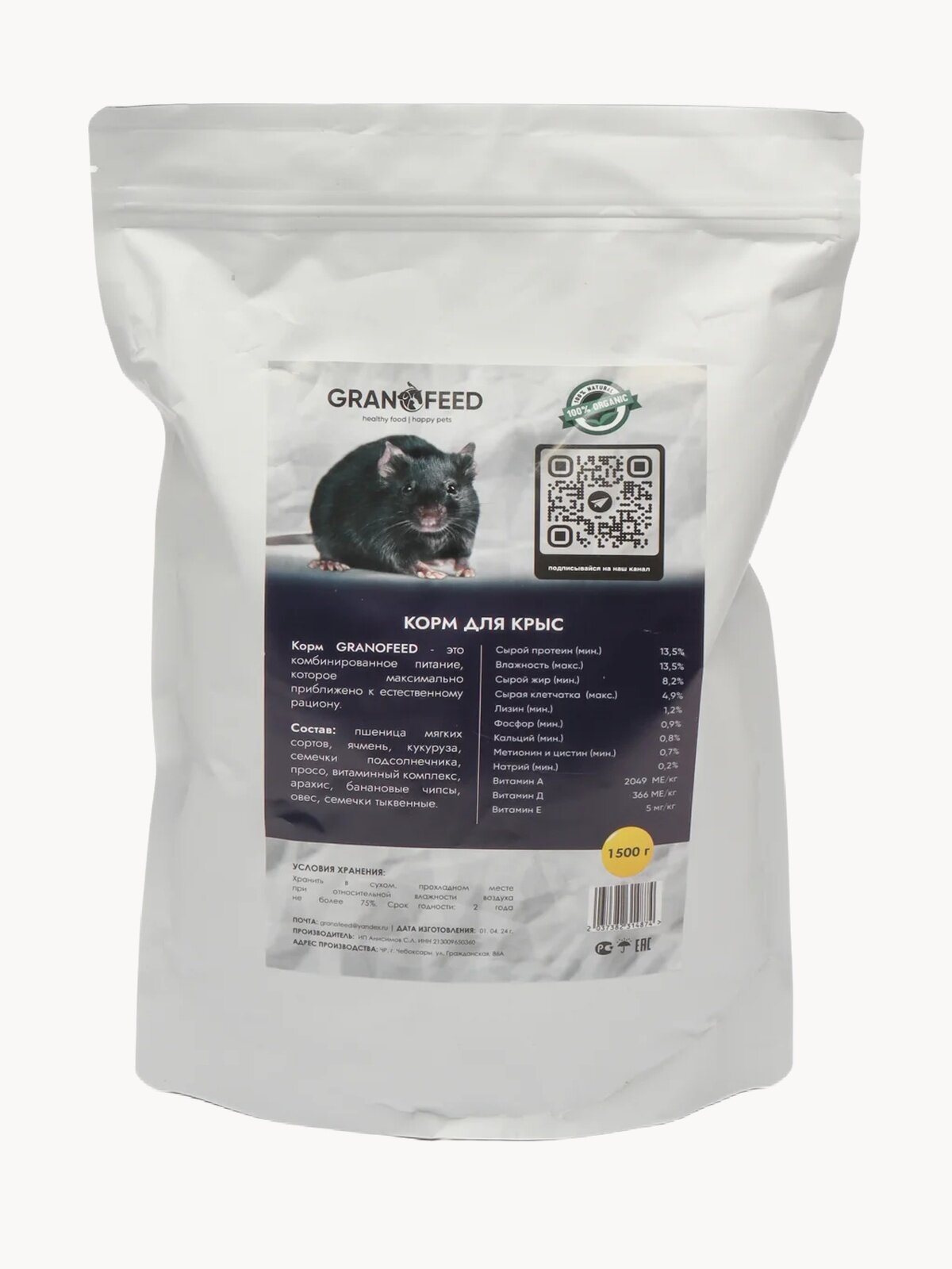 Сухой корм GRANOFEED для мышей и крыс 1500