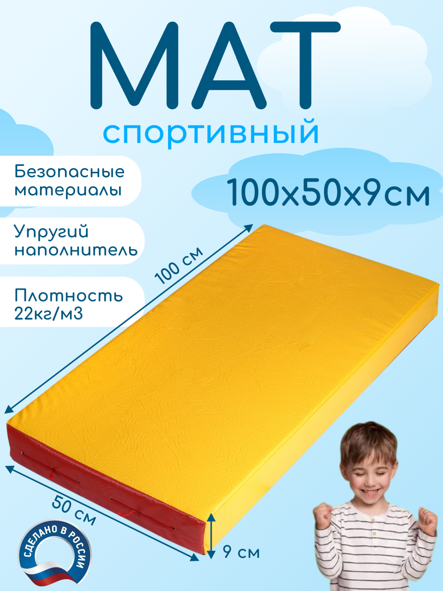 Мат гимнастический спортивный 100x50x9 см Sportlim, цвет красно-желтый