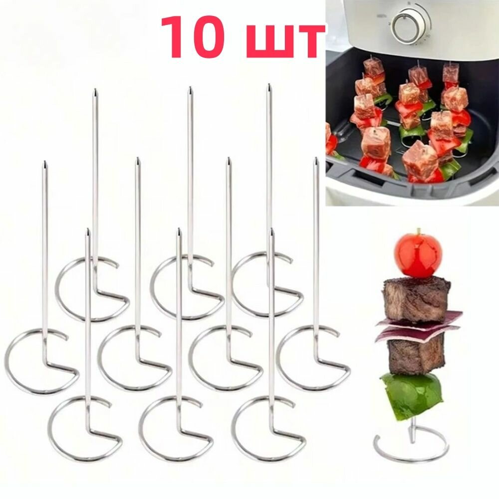 Подставка для шампуров, 10 предм.