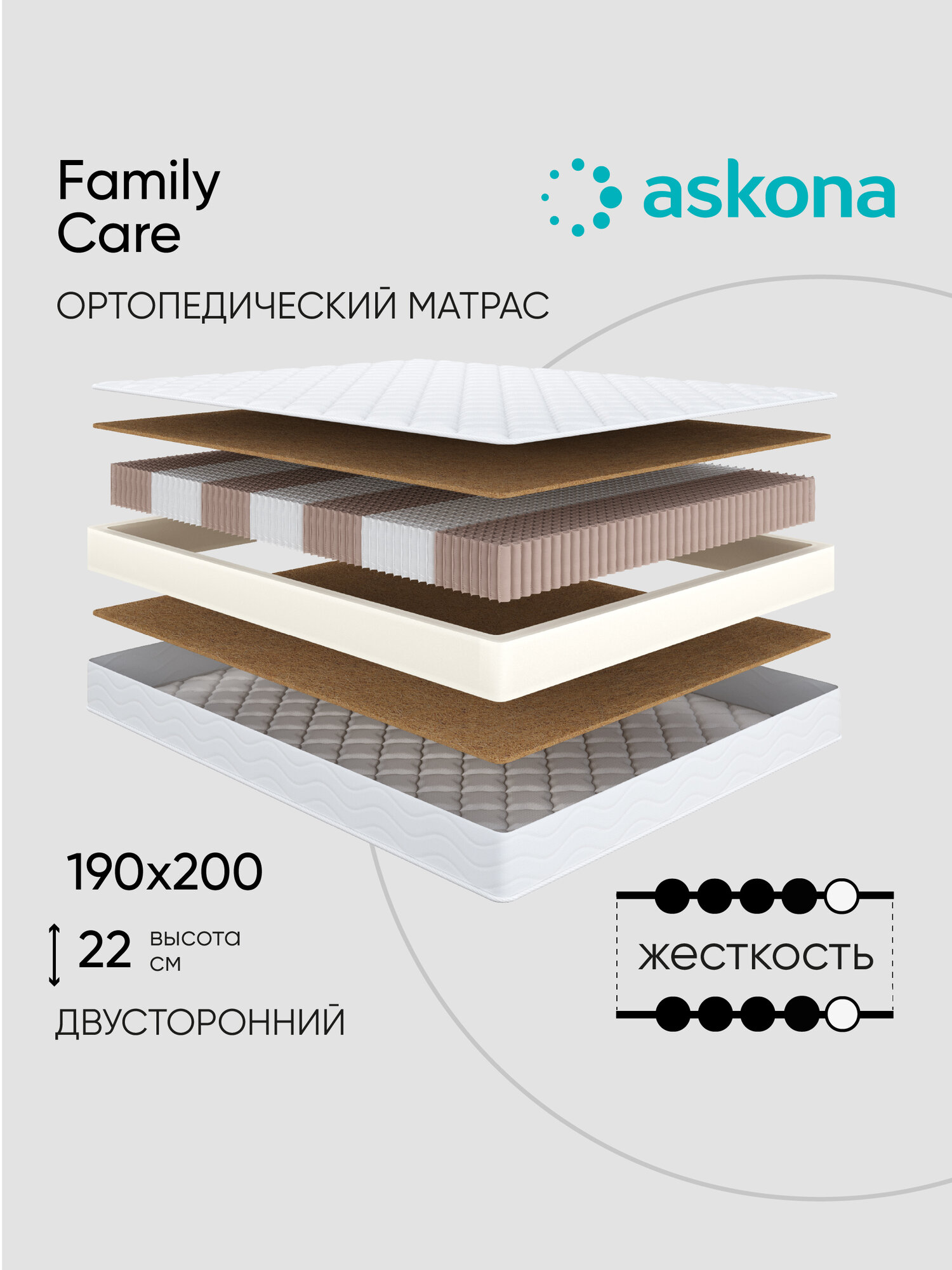 Матрас ортопедический Askona (Аскона) Family Care 190х200 см подходит для людей с чутким сном
