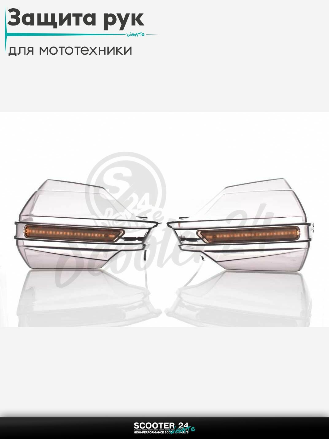 Защита рук на руль на мотоцикл эндуро и питбайк (пара) мото габарит + поворот, два режима, три провода #3 "LIPAI" (черная)