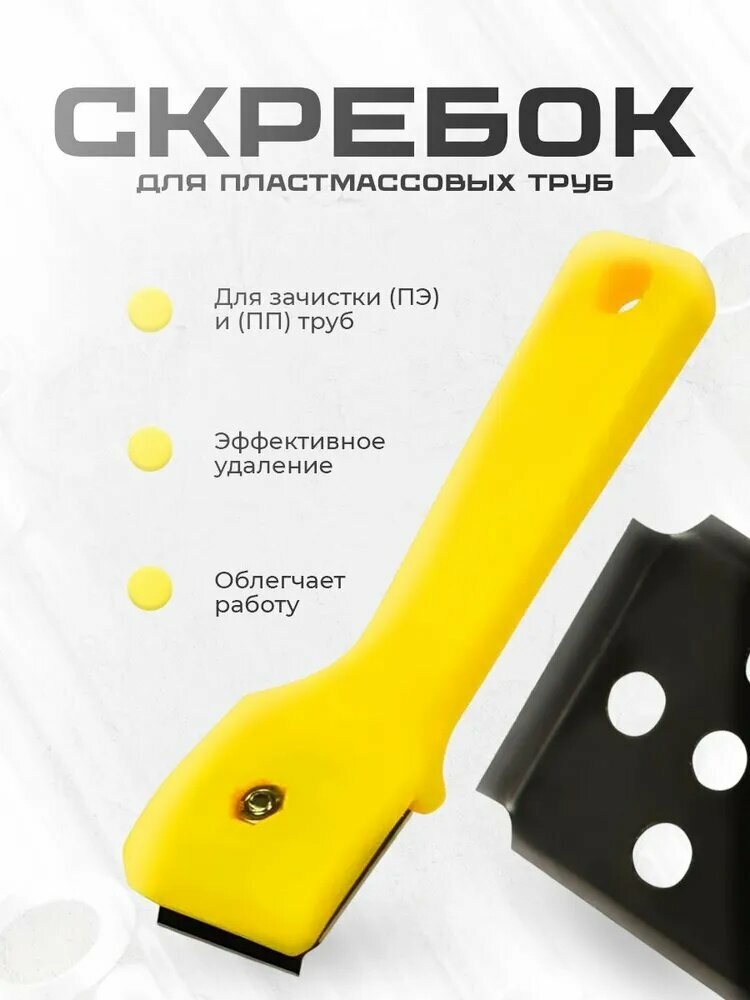 Труборез
