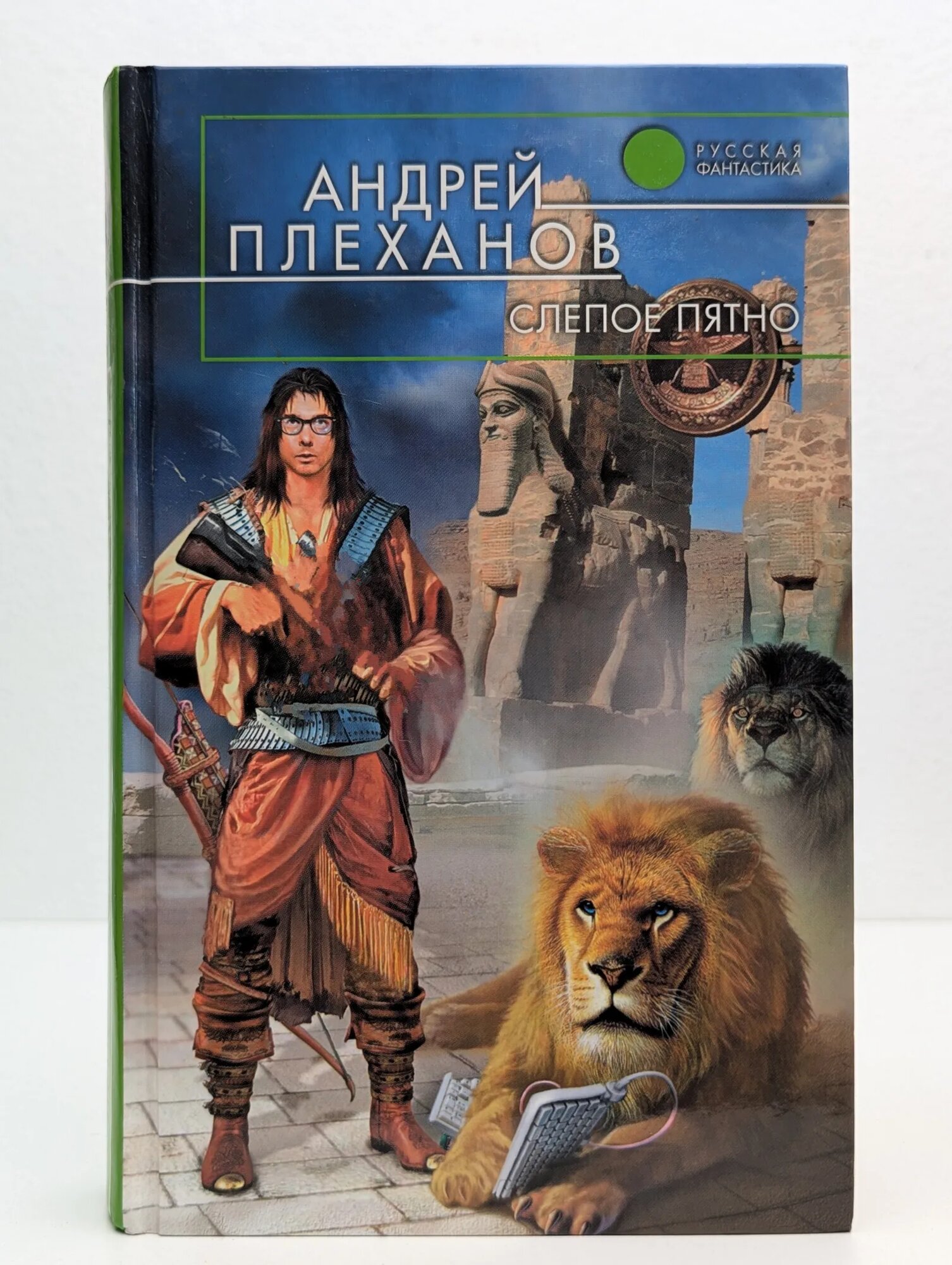 Слепое пятно Плеханов Андрей Вячеславович 2007