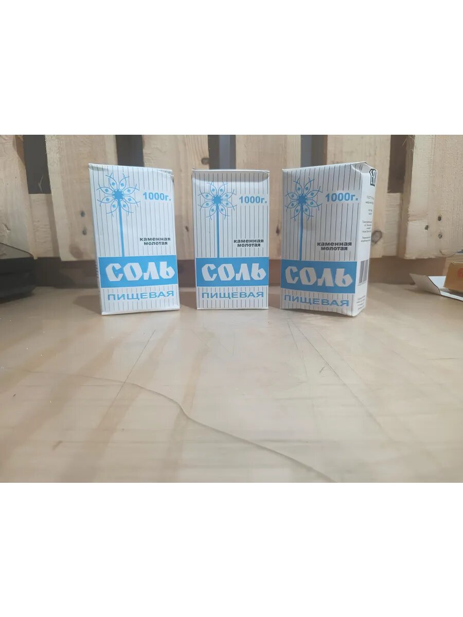 Соль пищевая каменная молотая