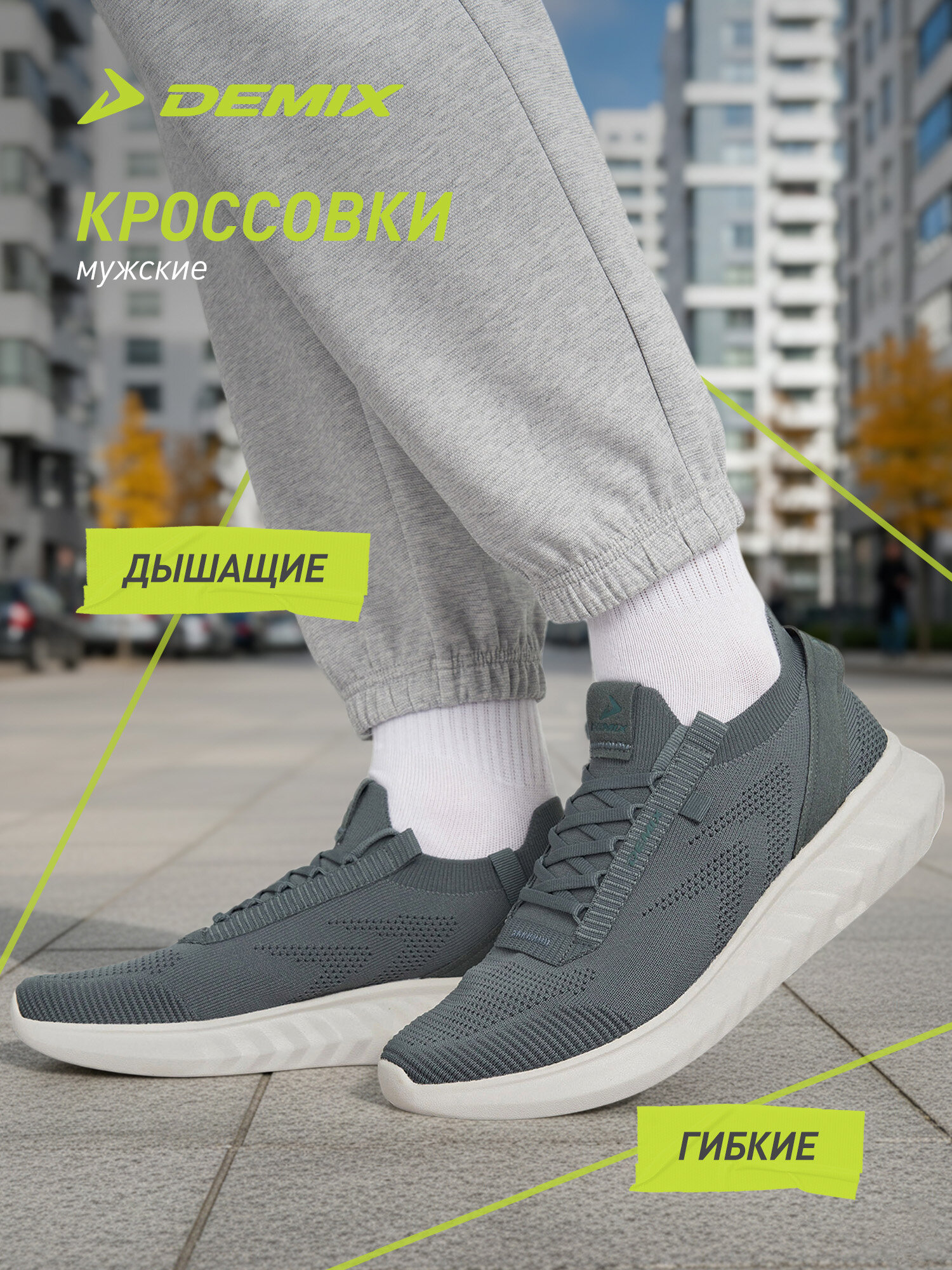 Кроссовки BITCRAZY KNIT M
