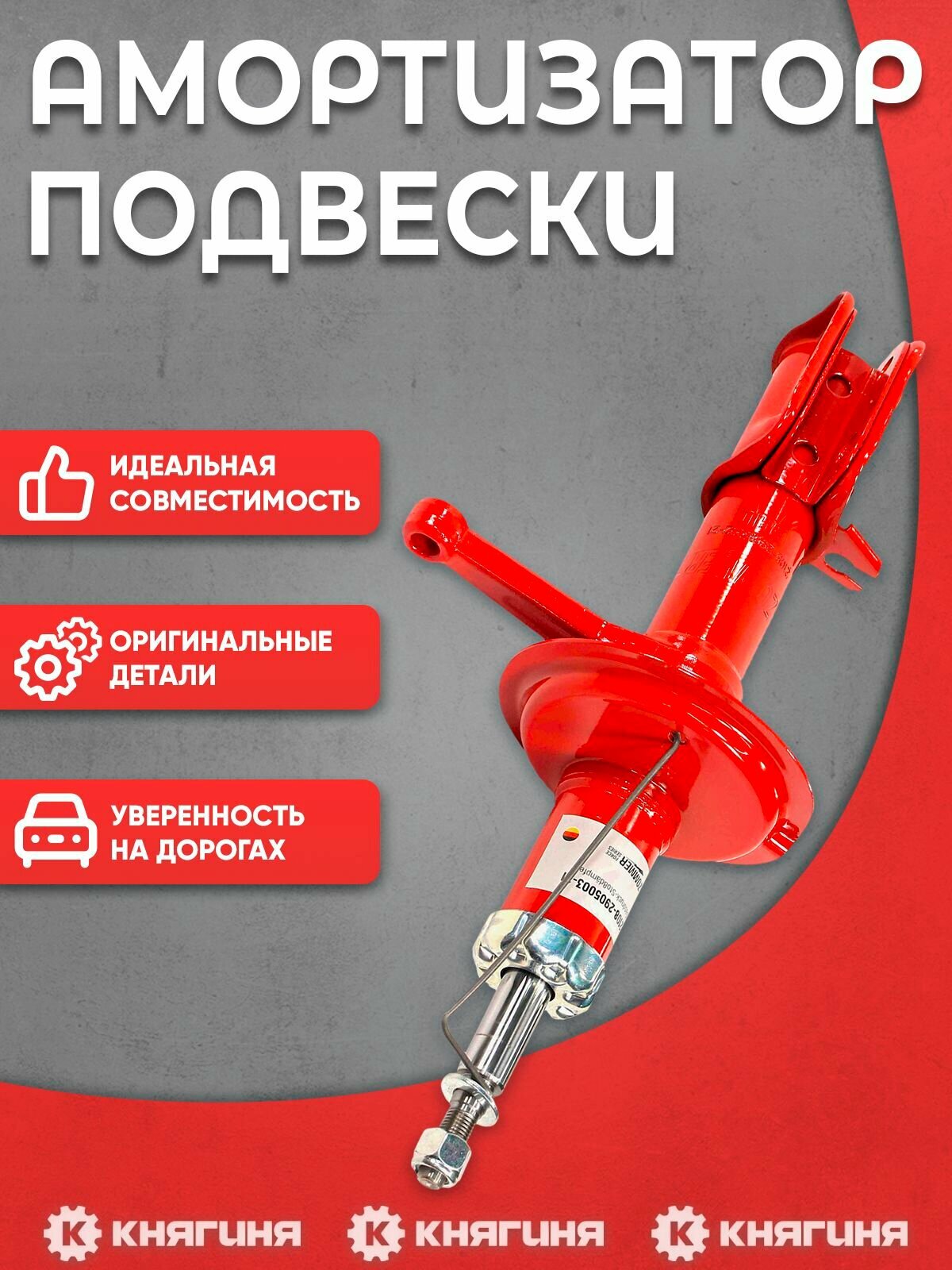 Амортизатор передней подвески для а/м Ваз 2108, 2115 левый газомасляный