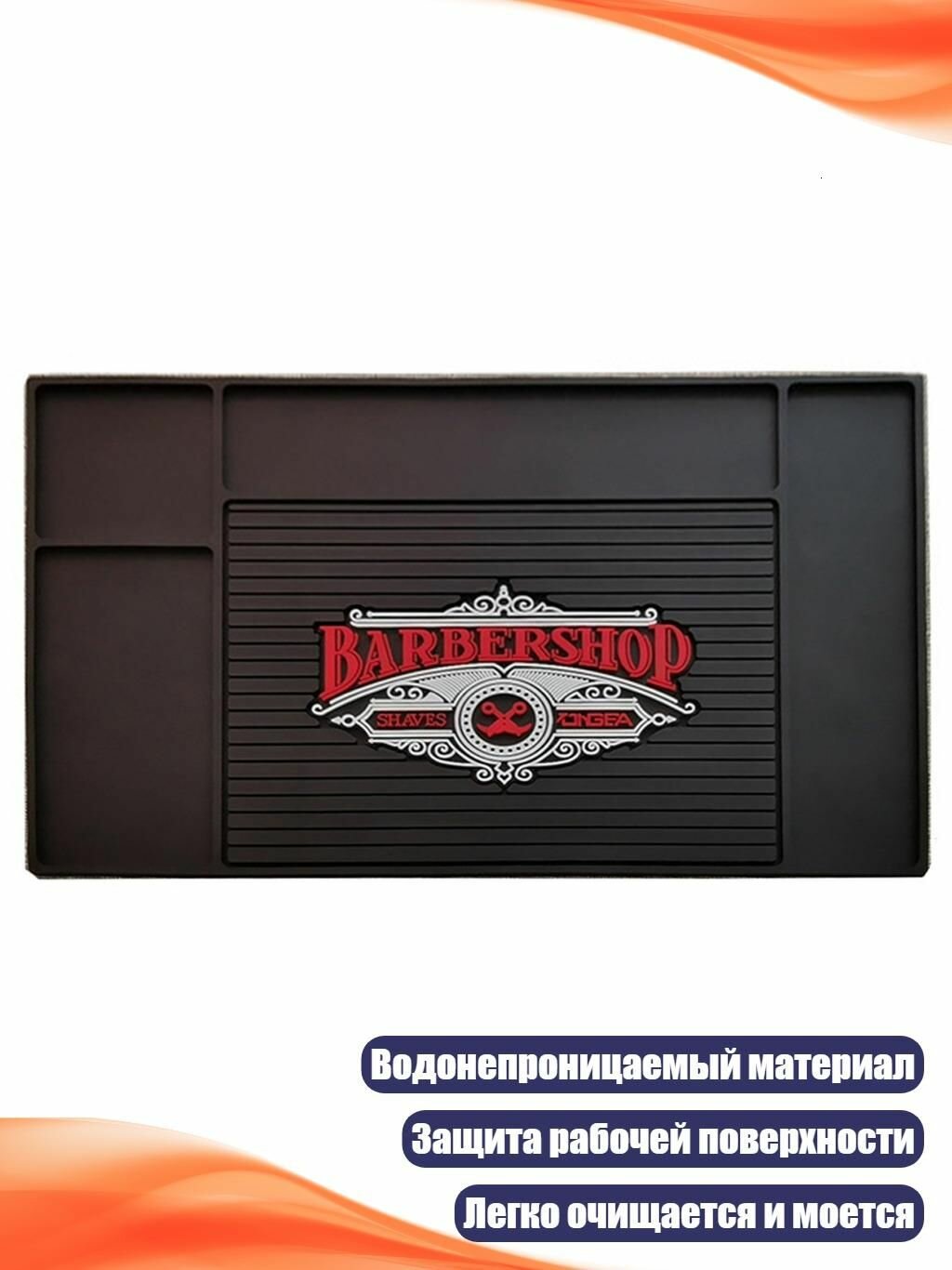 Коврик для хранения инструментов барбера