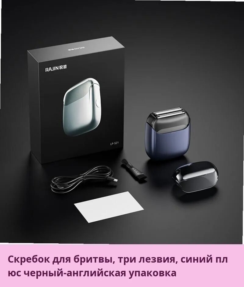 IKEA Электробритва 04-27-00mqy7mgfc5yt, синий