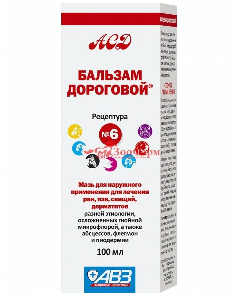 Бальзам Дороговой Рецептура №6
