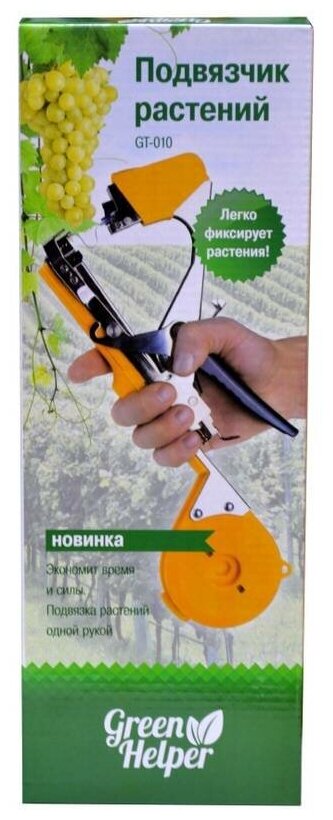 Тапенер, подвязчик растений Green Helper