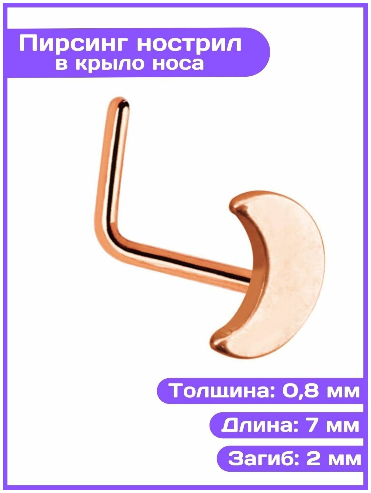 Пирсинг в нос