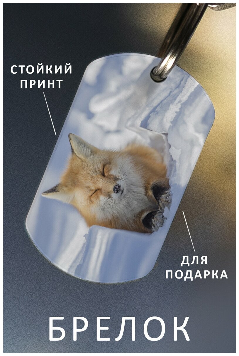 Брелок ZHENYA CLOUD