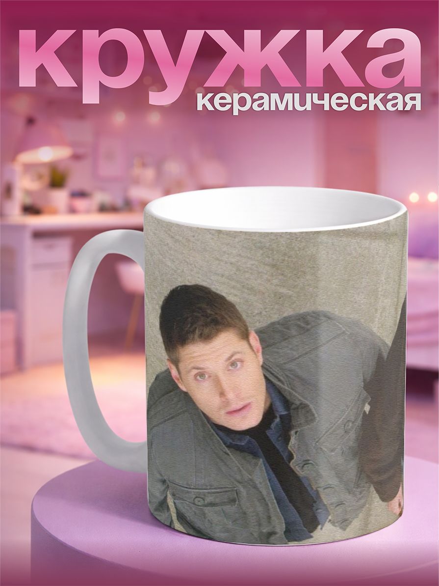Кружка Supernatural Сэм и Дин Винчестеры