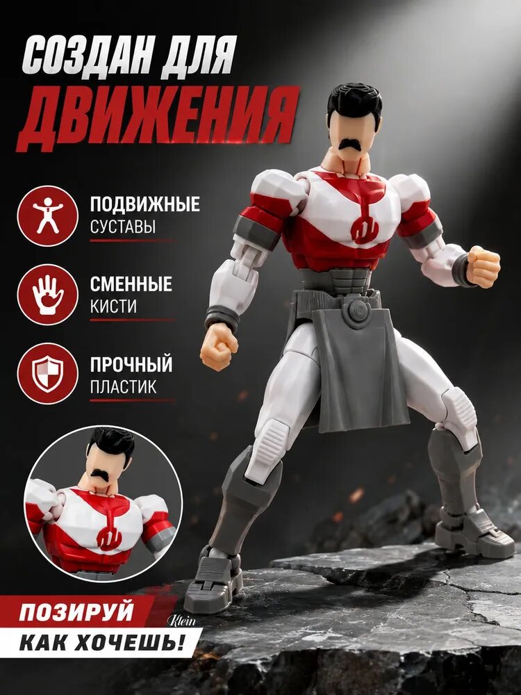Подвижная фигурка Трэгга из Неуязвимого /Invincible Thragg