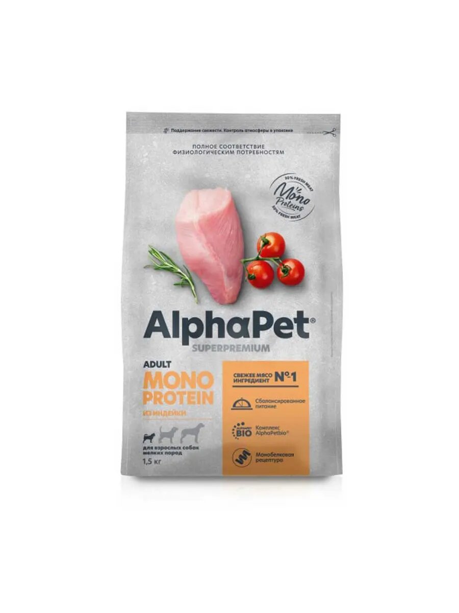 Корм сухой для мелких пород собак Monoprotein 1,5кг Индейка