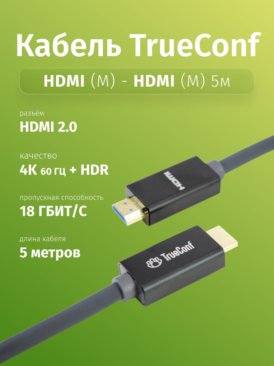 Кабель HDMI to HDMI 5м v 2.0 4K 60Hz