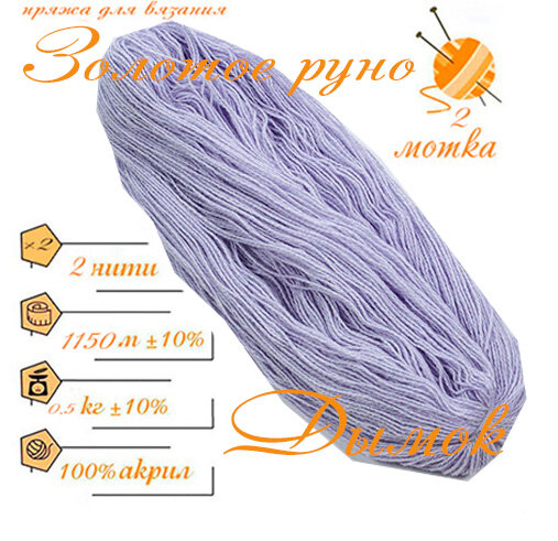 Нитки для ручного вязания 2шт.0,5кг1150м, пряжа двухниточная в пасмах для вязания крючком, спицами 250г из чистого акрила цвет: Дымок