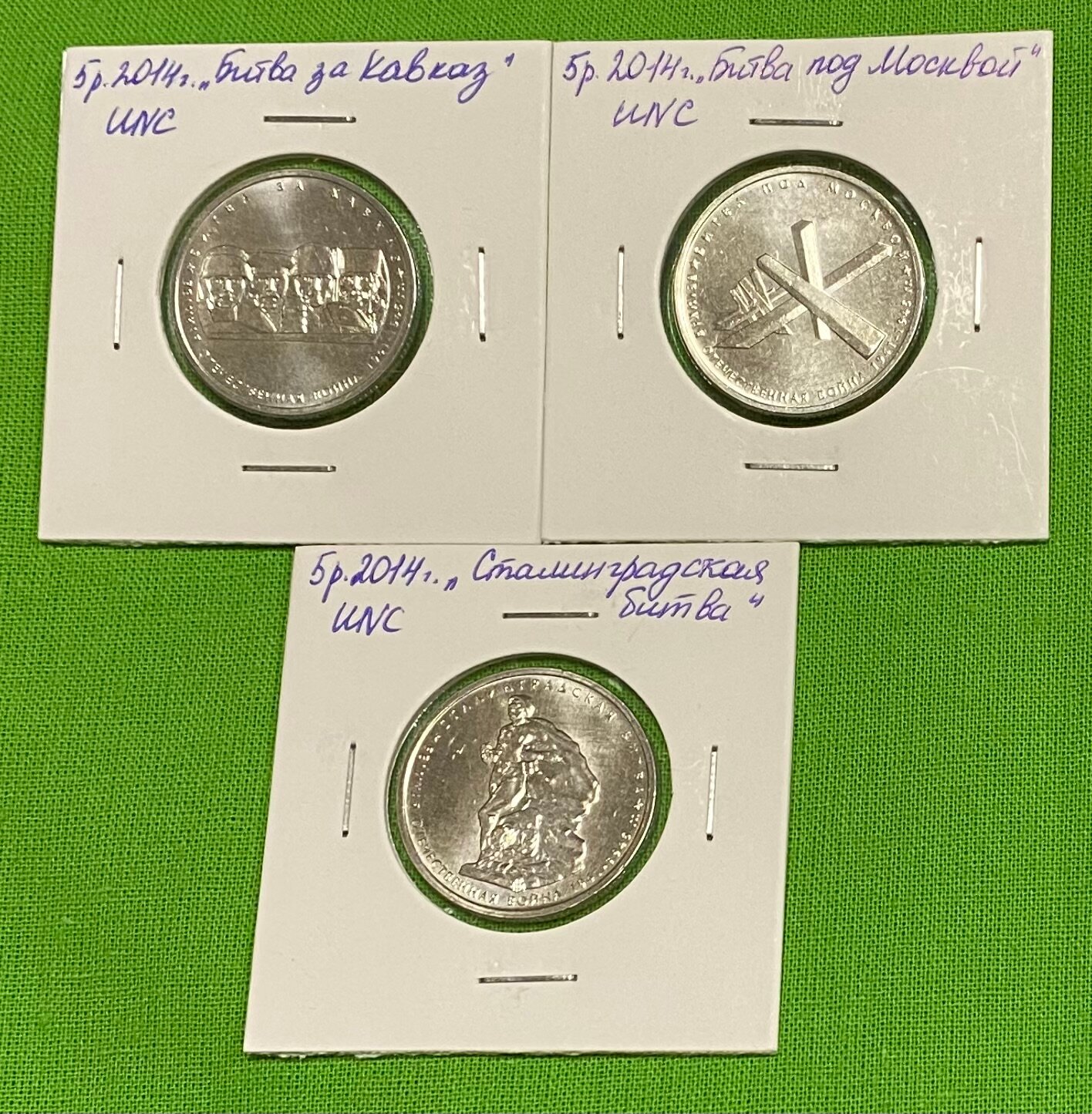 Набор «70-летие Победы в ВОВ 1941-1945 гг.», 1 выпуск - 3 монеты UNC