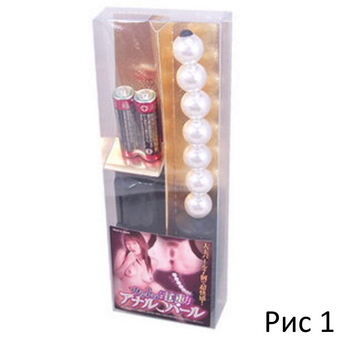 Анальные шарики с вибрацией Ultra Anal Pearl