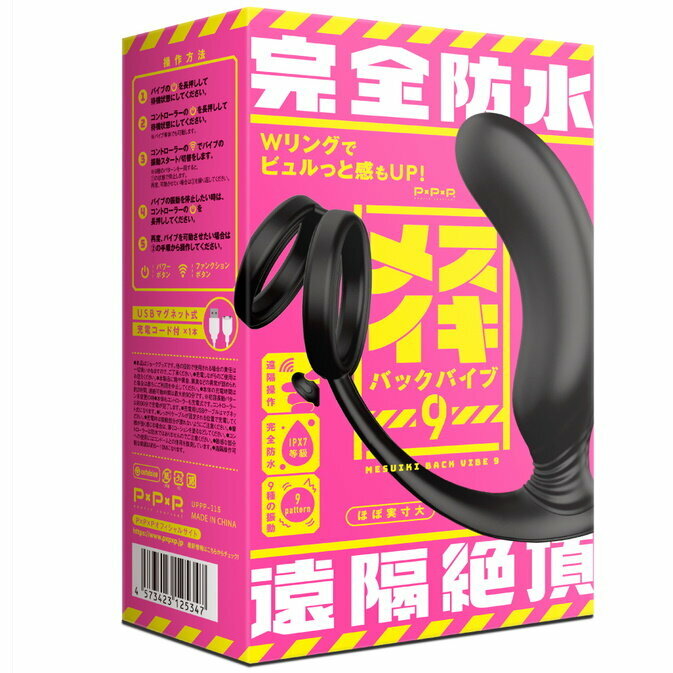 Кольцо с вибратором простаты Remote Back Vibe 9 W ring