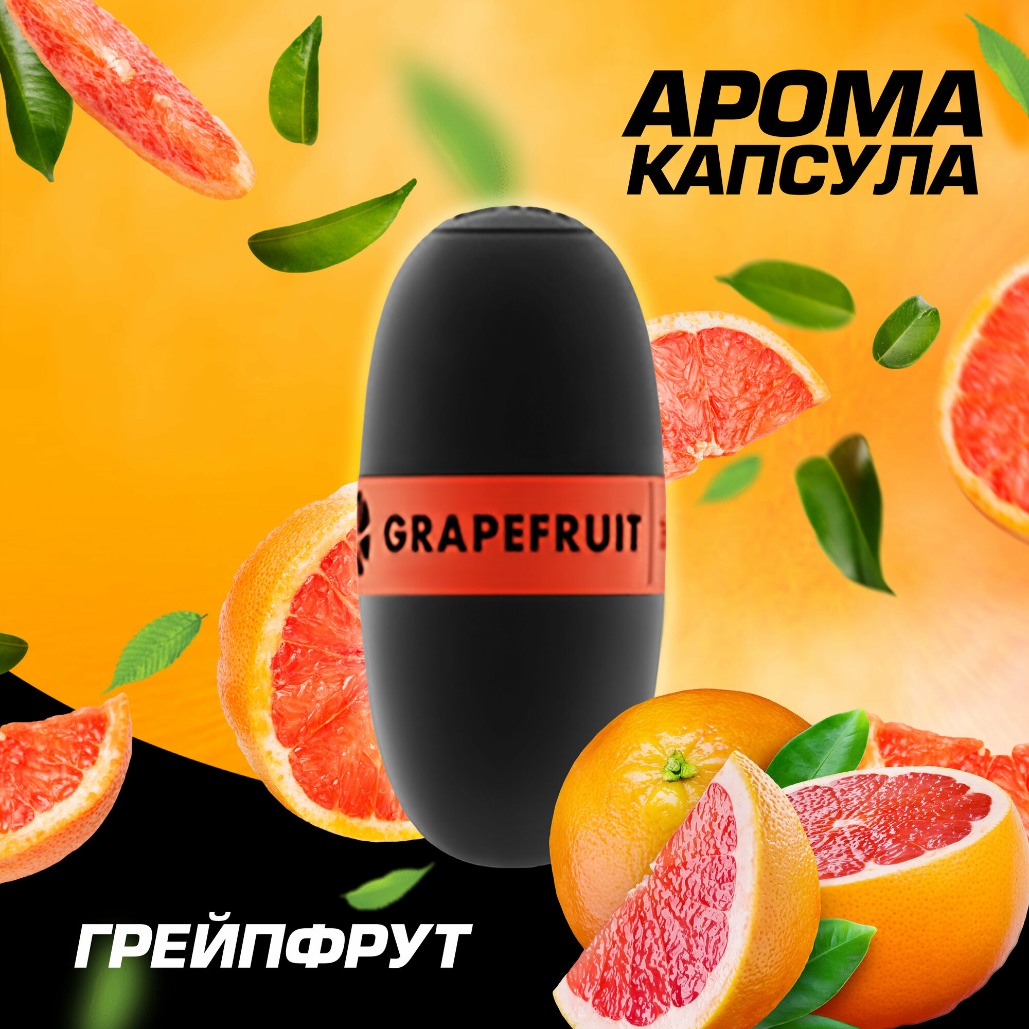 Ароматическая капсула расходник к аромадиффузору спутник гриб
