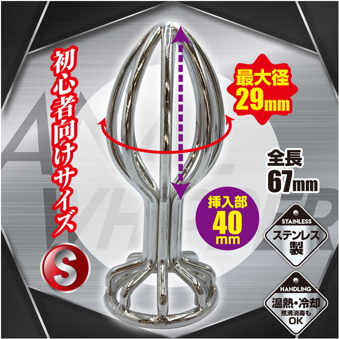 Анальная пробка металлическая Anal Hoippa S