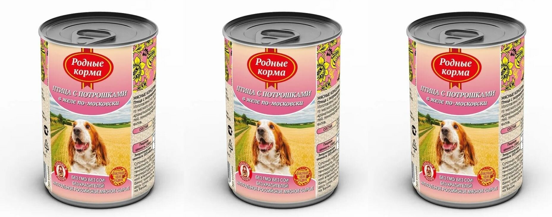 Родные корма Консервы для собак птица с потрошками в желе по-московски 410 г, 3 шт