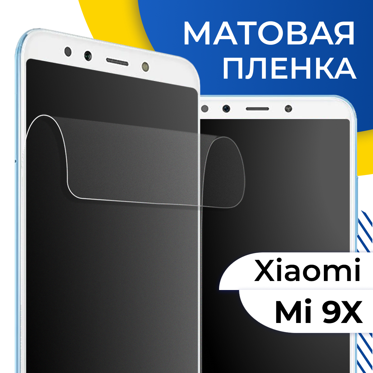 Комплект 2 шт. Матовая гидрогелевая пленка для телефона Xiaomi Mi 9X / Самовосстанавливающаяся защитная пленка на смартфон Сяоми Ми 9Х / Противоударная