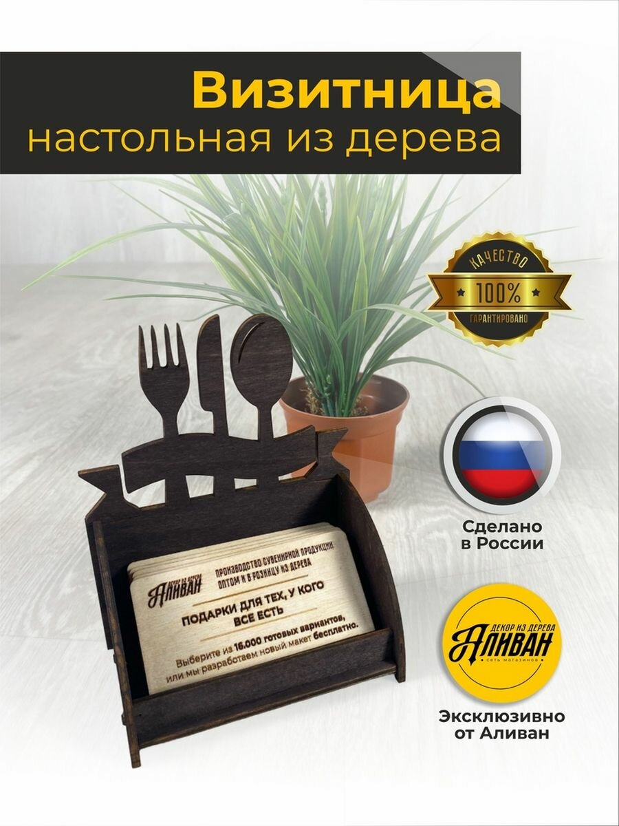 Визитница