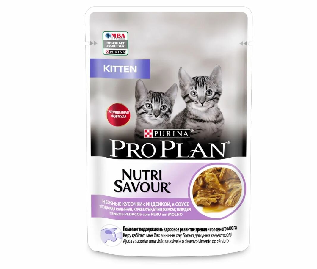 Pro Plan пауч влажный корм для котят, с индейкой в соусе,85 г
