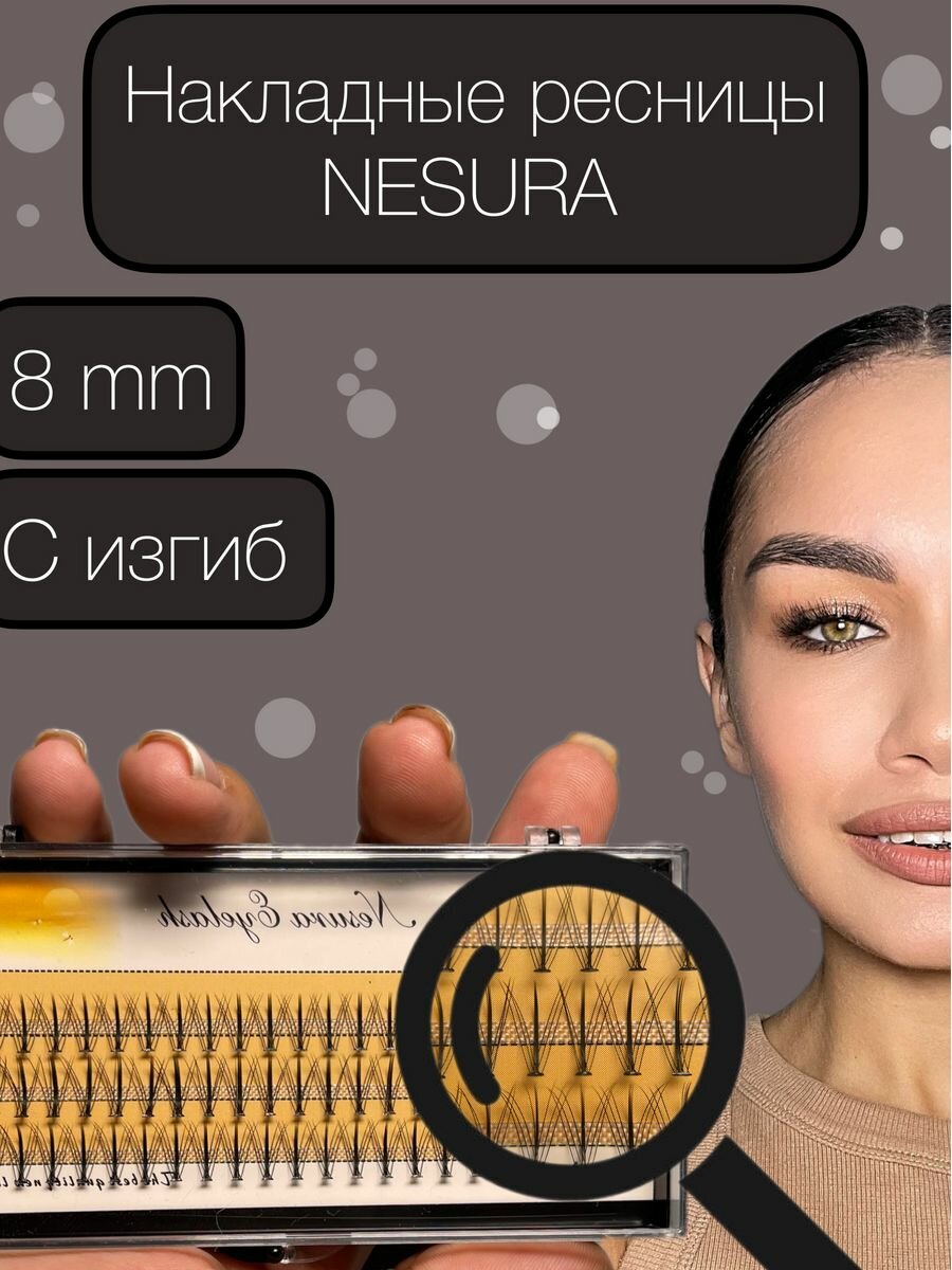 Накладные ресницы пучки