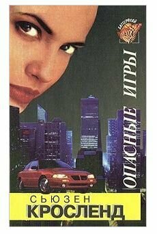 Все ради тебя 1996 г.
