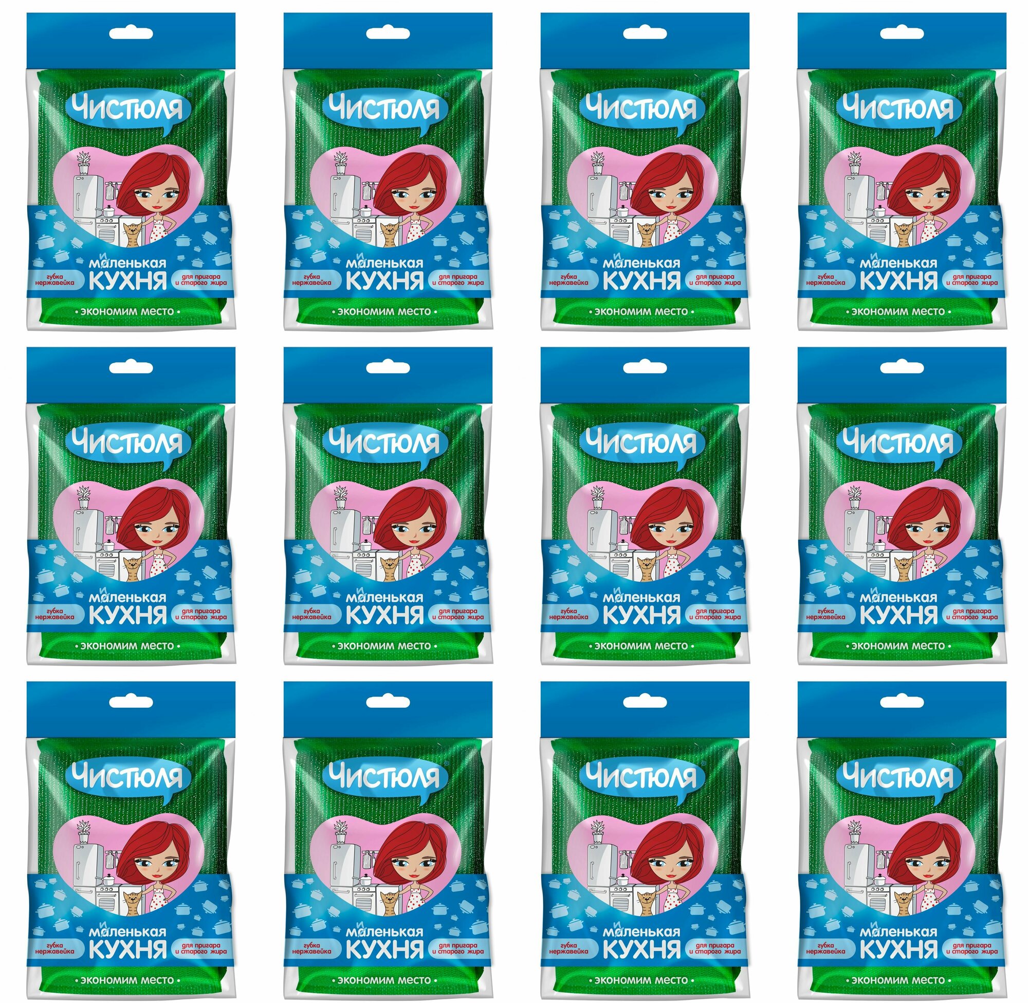 Чистюля губка-нержавейка Маленькая кухня со стальной нитью, 12 шт