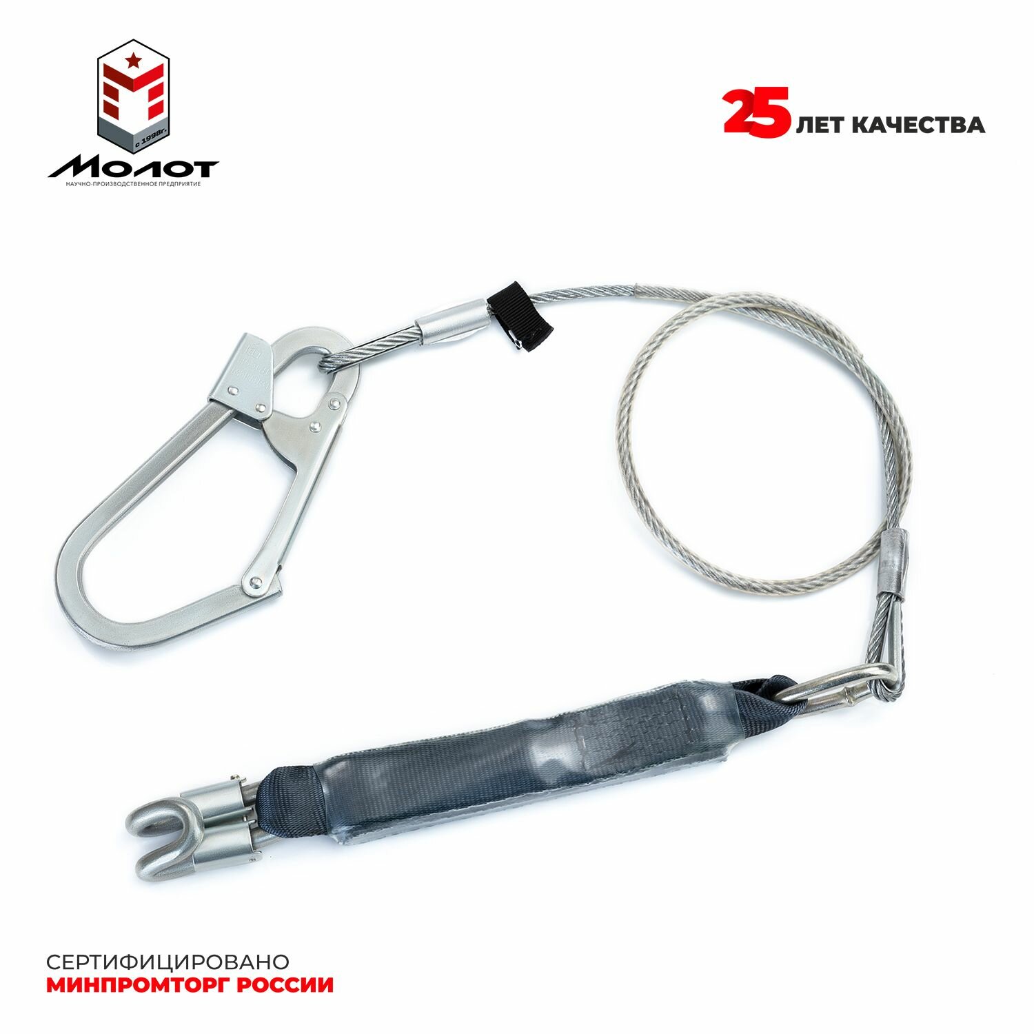 Строп страховочный НПП Молот Ба К1-50, сталь, гальванизированная, 145 см