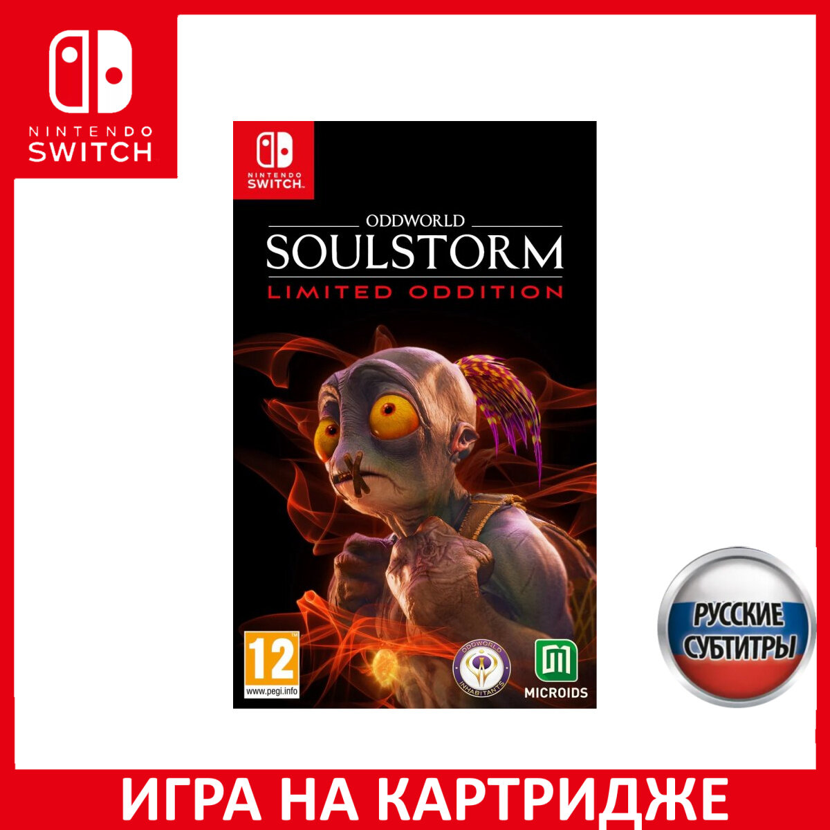 Игра Oddworld: Soulstorm Limited Oddition Switch Русская Версия Картридж на Nintendo Switch
