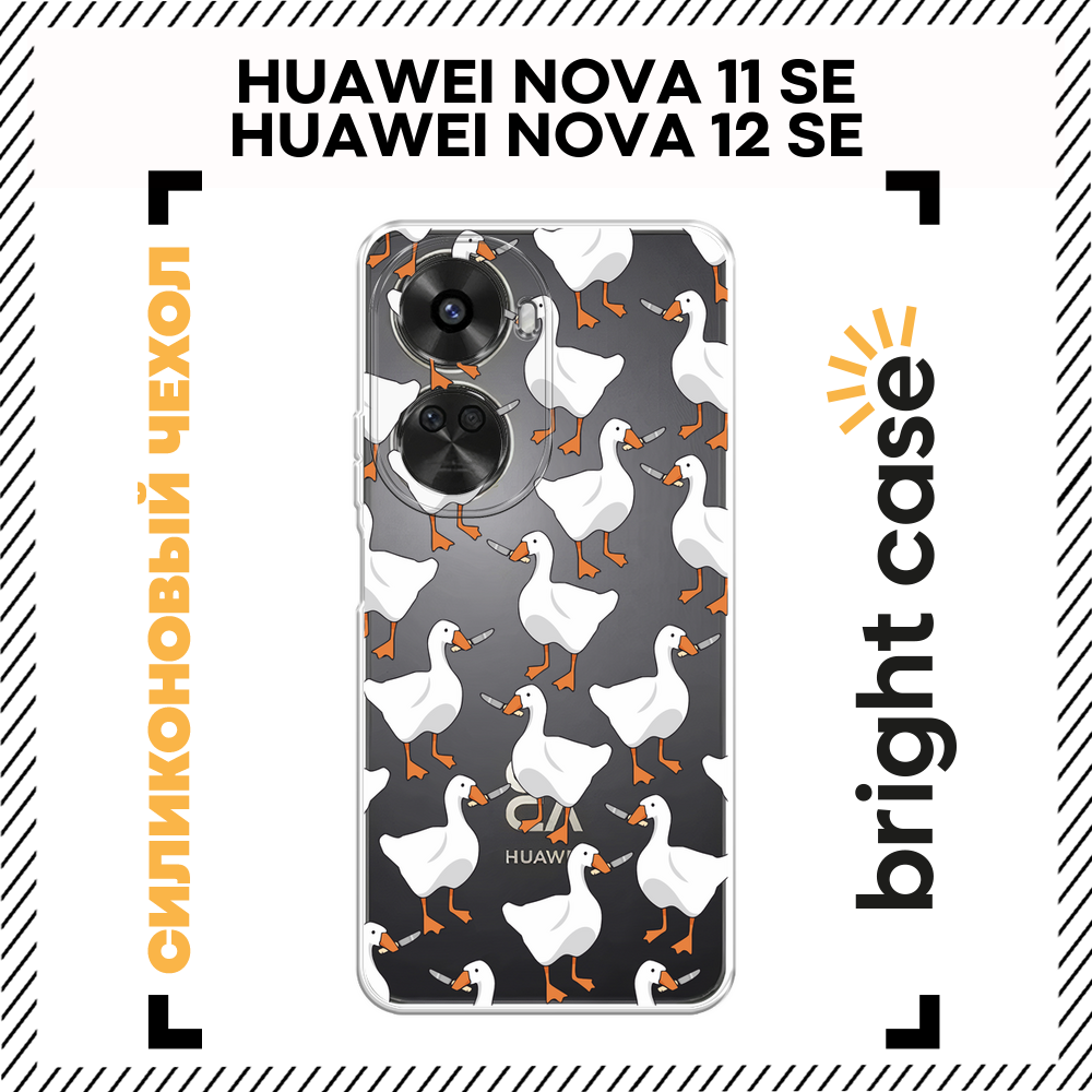 Чехол на Huawei Nova 11 SE/12 SE / Хуавей Нова 11 SE/12 SE с принтом Гуси с ножами, прозрачный