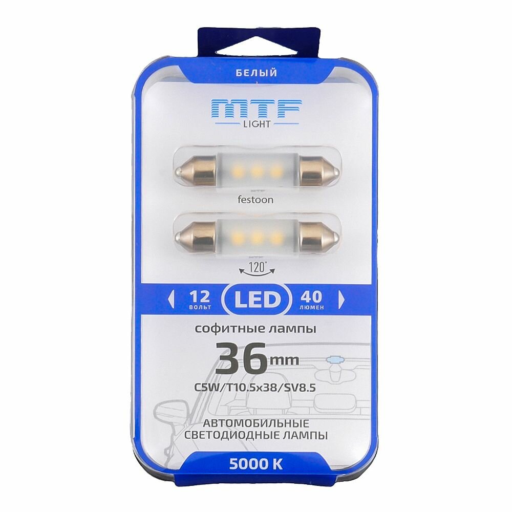 Лампы C5W 12V-0,5W LED (SV8,5) 36 мм 5000K MTF Light - 2 шт.