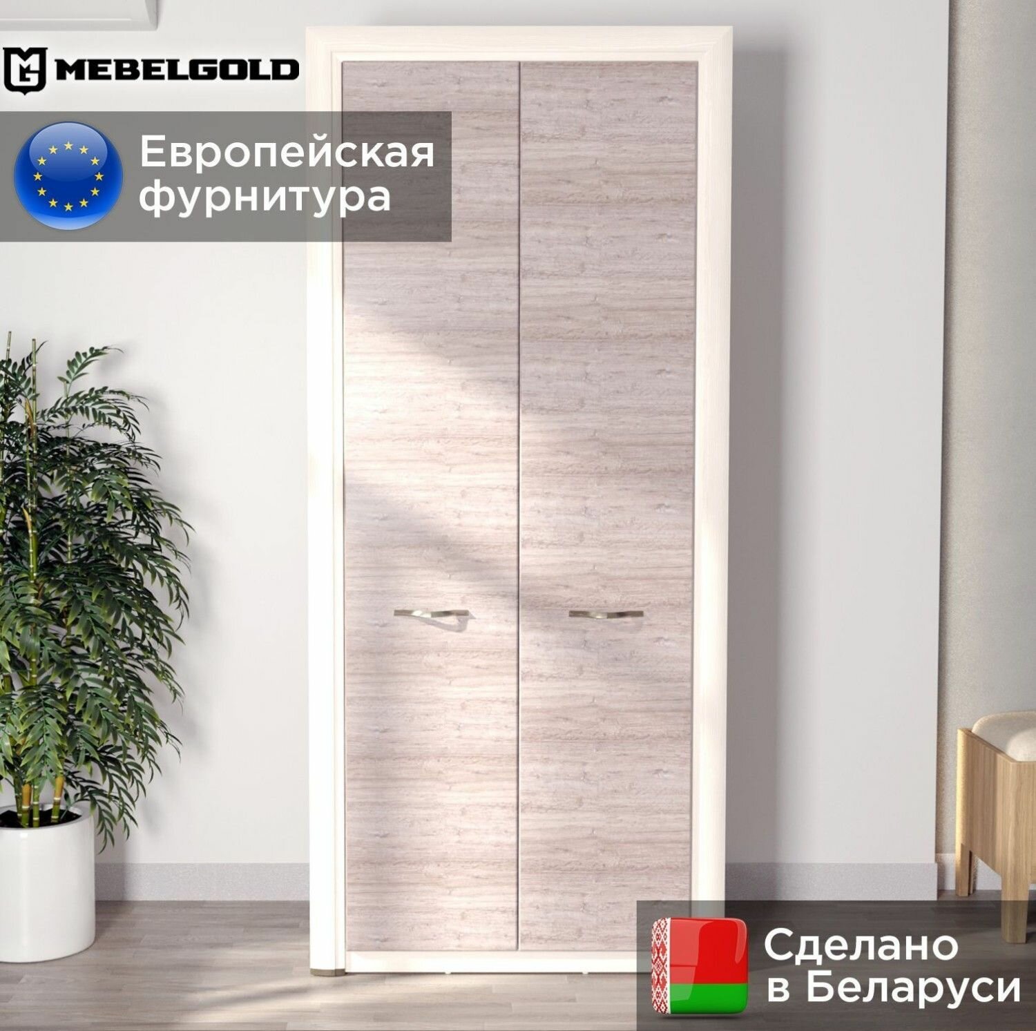 Шкаф 2-створчатый Оливия / Olivia 2DG МебельГолд, 96х60х217 см