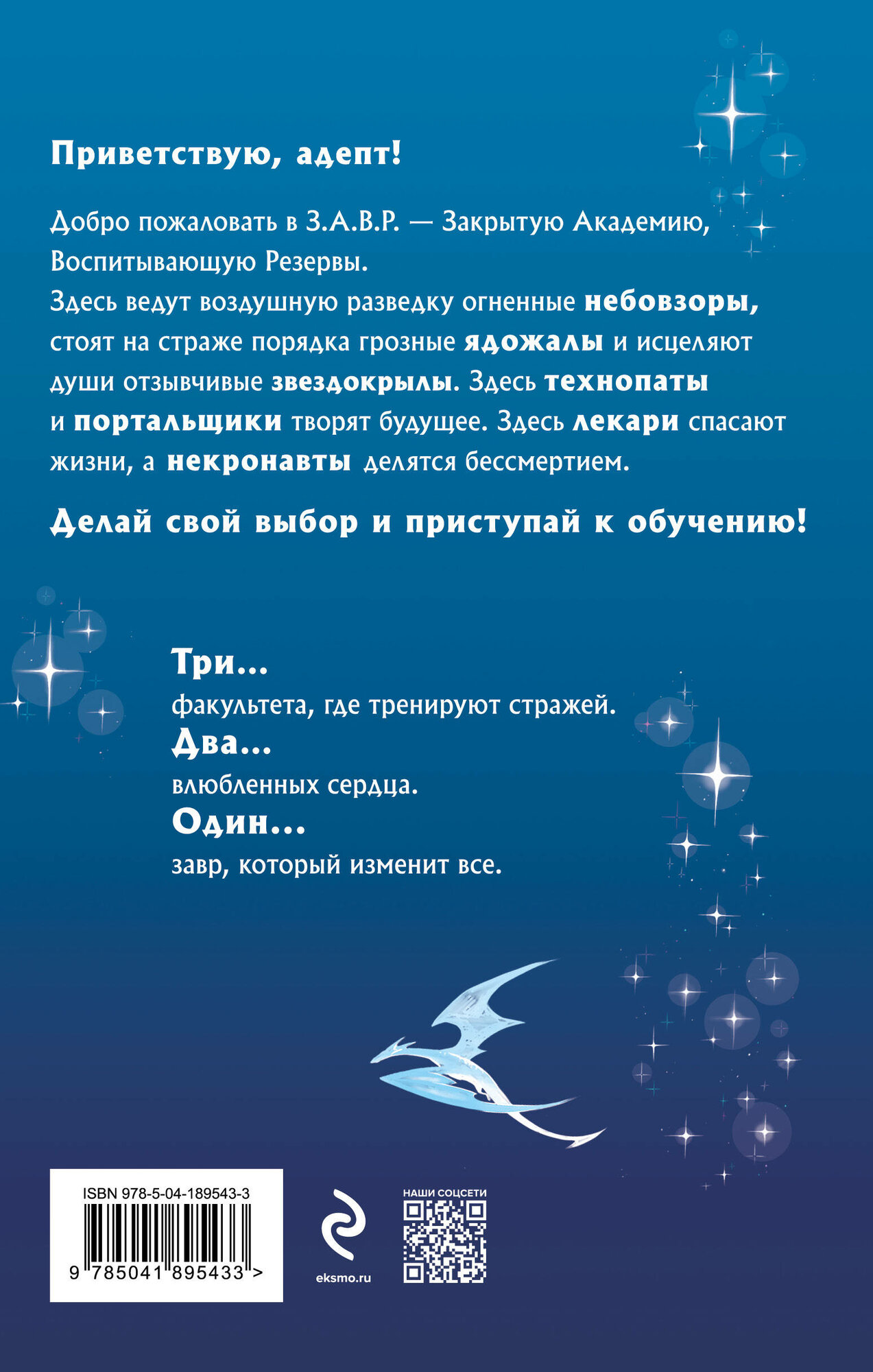 Блинова М. Ядожал — фото 1
