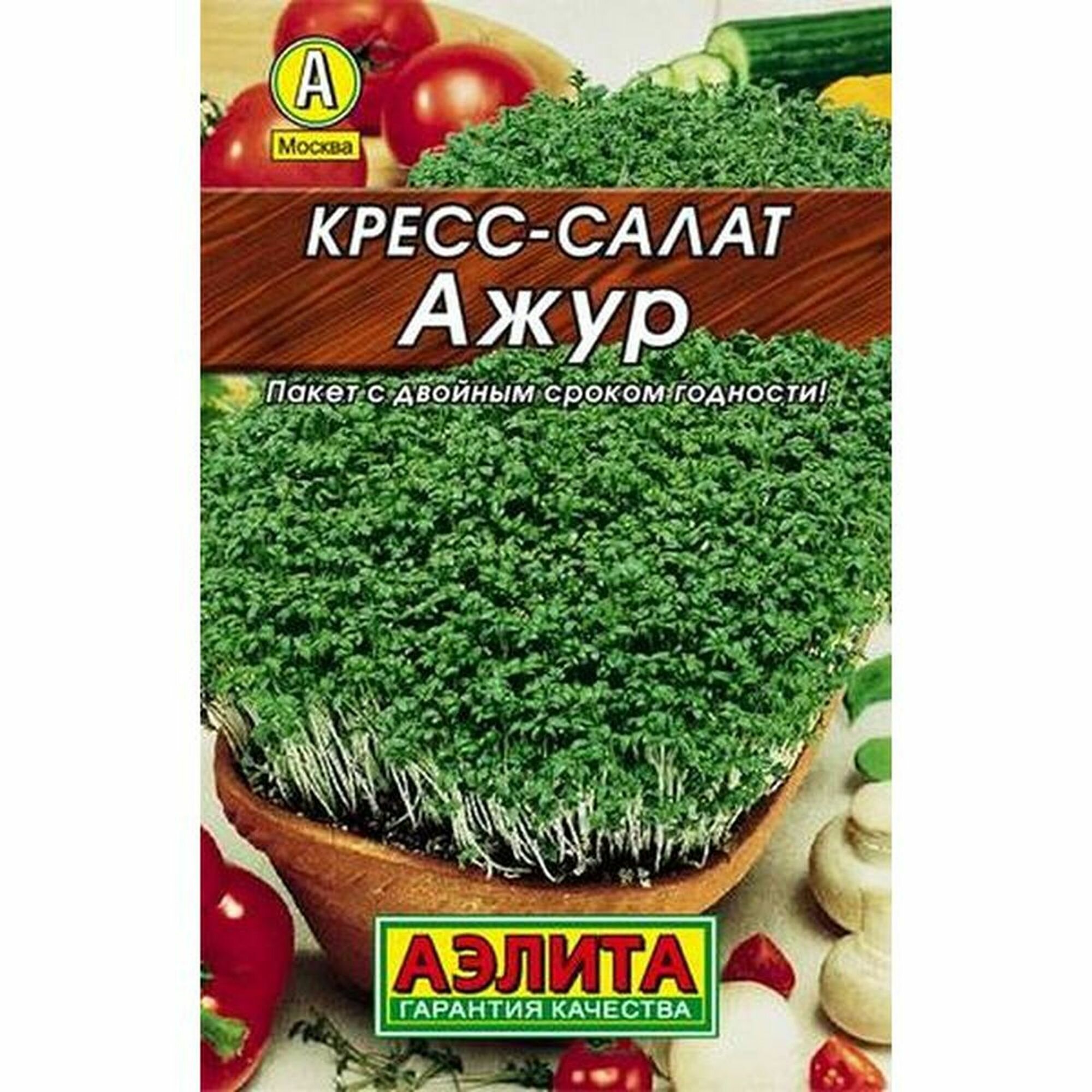 Семена Кресс-салат Ажур, Аэлита, 1 пачка - 1г семян