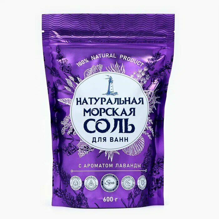 Морская соль Greenfield Лаванда, 600 г