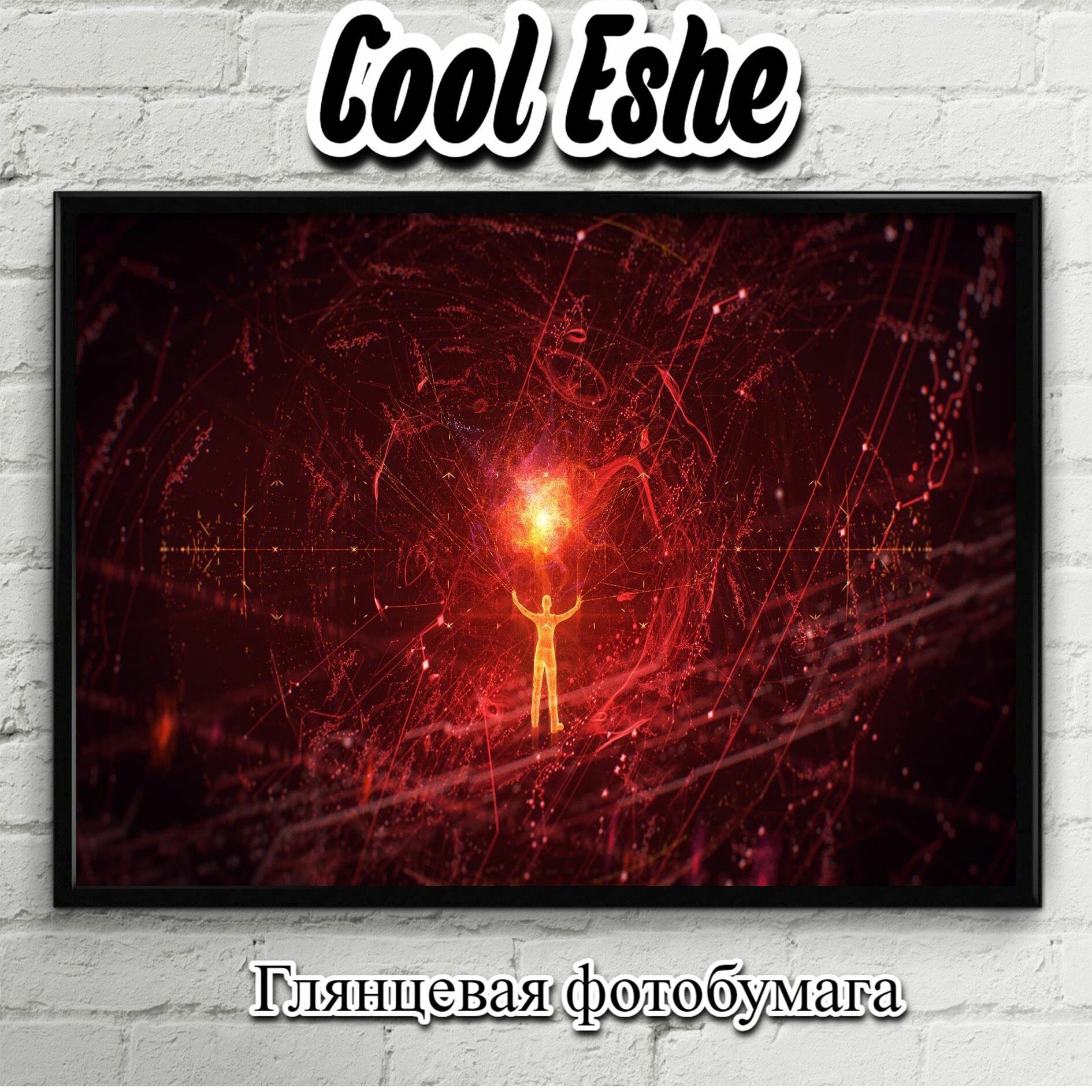 Плакат "Арт, квантовый мир, красные тона" из коллекции "Креатив" А3