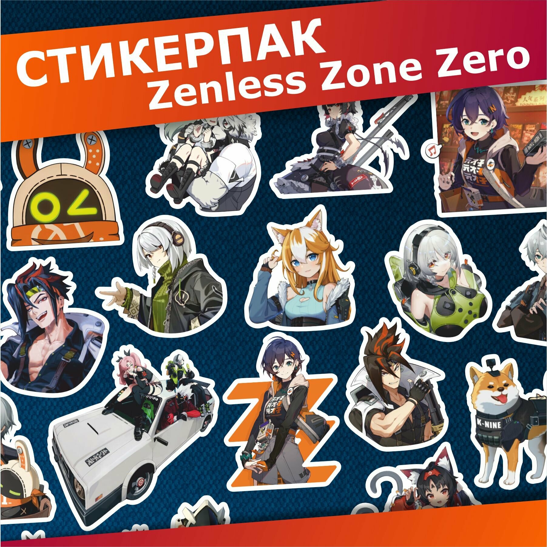 Стикерпак наклейки на телефон Zenless Zone Zero