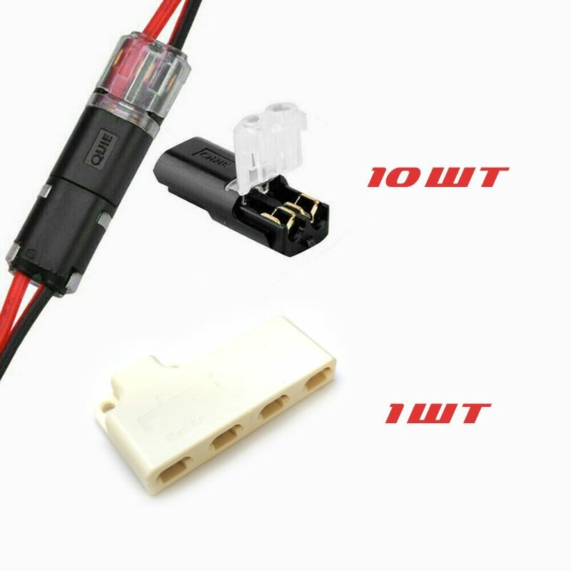 10шт Быстрозажимные соединительные клеммы для проводов и разветвитель 1 в 4