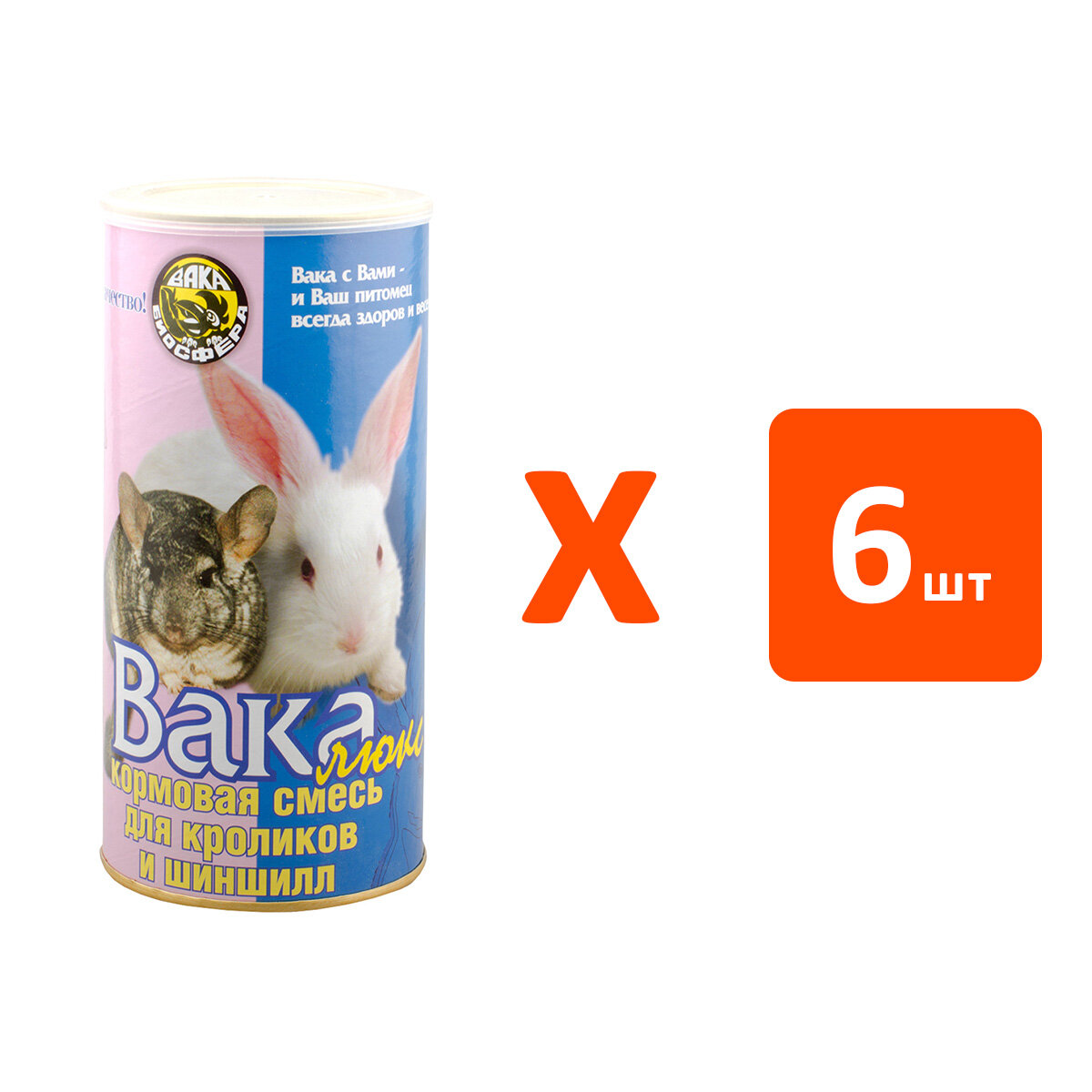 Вака люкс корм для кроликов и шиншилл (800 гр х 6 шт)
